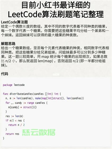 【算法笔记】 Leetcode 技术分享 云服务器