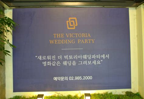 강북구 더 빅토리아 웨딩파티 웨딩홀미아사거리역 네이버 블로그