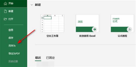 excel表格无法输入内容如何解决 360新知