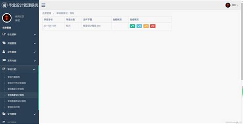 基于SSM毕业论文审核答辩管理系统课题管理系统角色学生老师管理员 基于ssm导师学生双选系统 CSDN博客