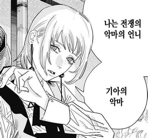 스포 체인소맨 만화책 2부 기근의 악마 질문 오덕양성소 에펨코리아