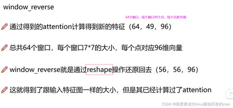 Transformer概述和swin Transformer详解 Swintransformer和transformer Csdn博客
