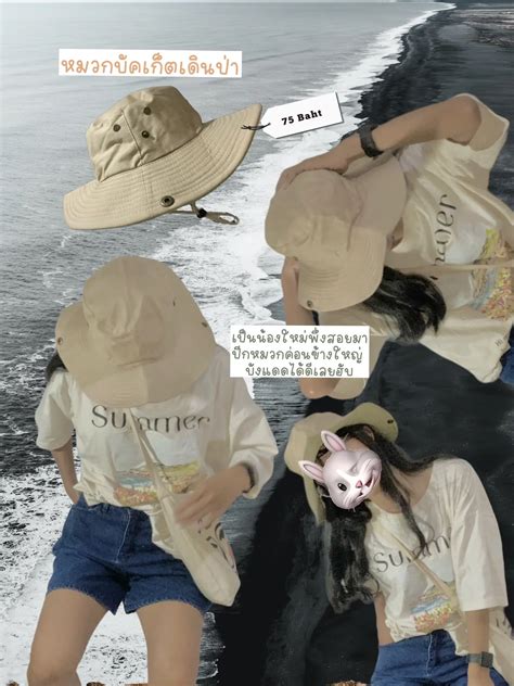 ☀️เปิดกรุ หมวกบัคเก็ตใบโปรด ราคาหลักสิบ ใส่ยังไงก็คุ้ม🛒 แกลเลอรีที่โพสต์โดย Aoeyrz Lemon8