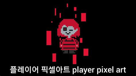 플레이어 픽셀아트 Player Pixel Art Youtube