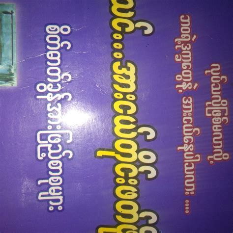 ထာဝရမြန်မာ Hlaing