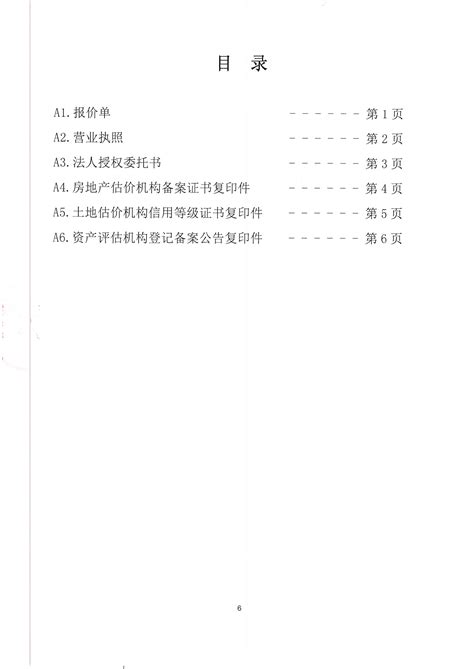 硅谷动力车队办公室租赁价格评估服务采购询价公告 招标公告 深圳市西部公共汽车有限公司