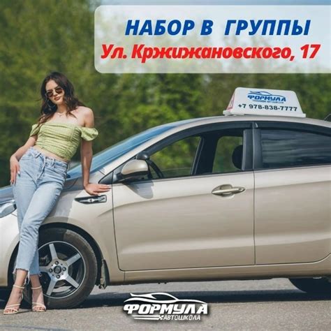 ПРИГЛАШАЕМ НА ОБУЧЕНИЕ в Автошколу Формула в Симферополе Запускаем группы по адресу ул