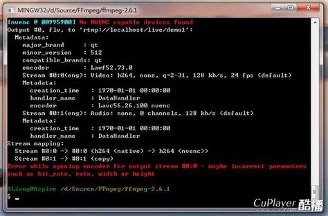 ffmpeg windows中编译ffmpeg编码 酷播官方网站