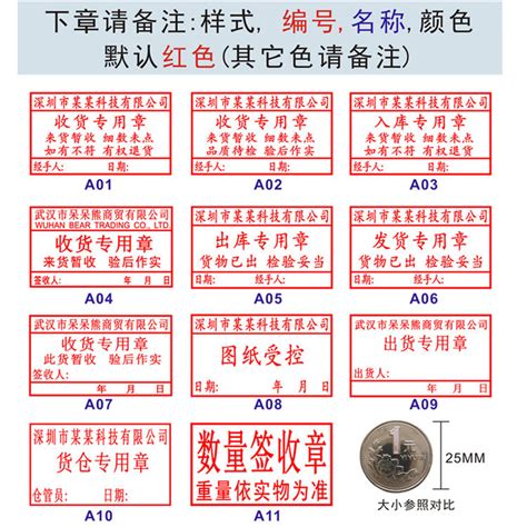 业务专用章刻印仓库收货发货章质检章作废章克工厂文件受控印章出货出库章快递签收收据送货章业务专用章姒桀 50x30mm【图片 价格 品牌 评论】 京东