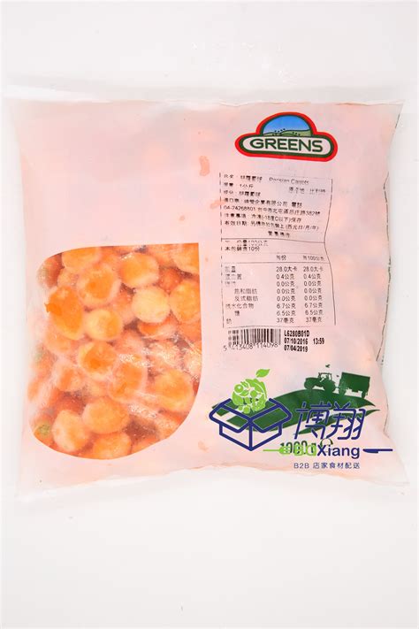 紅蘿蔔球 冷凍 博翔興業