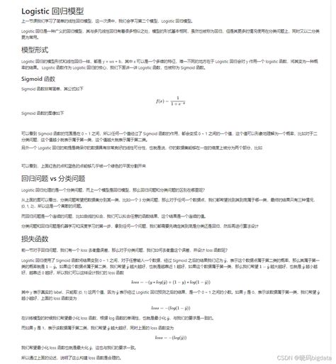 深度学习原理42——一文彻底理解sigmoid和softmax的区别和输出通道维度的关系语义分割中sigmod输出的置信度 Csdn博客