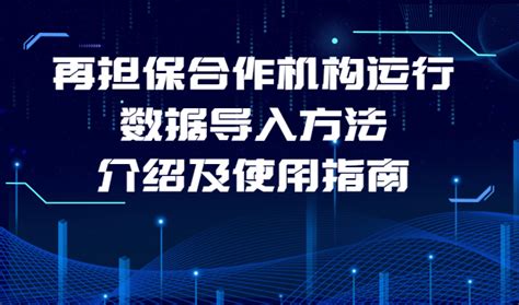 北京中小企业融资再担保有限公司