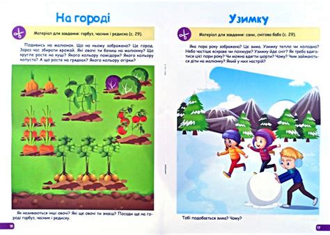 Професор з пелюшок Розвиток мовлення 3 4 роки Укр Торсінг 9789669398666 458059 Інтернет