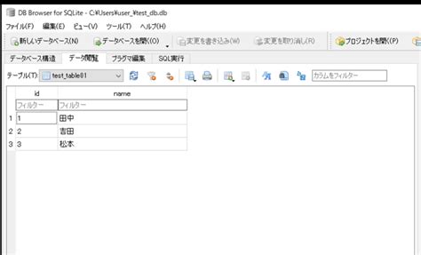 PythonでSQLite を使用しテーブル内のレコードデータを更新する Men of Lettersメンオブレターズ 論理的思考 業務改善 プログラミング