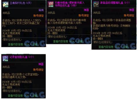 Dnf：912国庆每日签到，所有奖励一览！太初罐子来了，站街25天