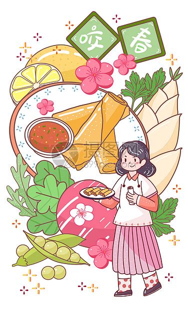 咬春立春民俗美食插画插画图片下载 正版图片401893231 摄图网