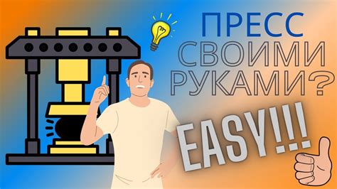 Пресс своими руками Из швеллера 8 Круче покупного Нелегально крутой 🚔🚨🚨 Youtube