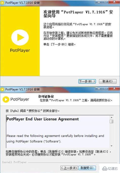Potplayer播放视频没有声音如何解决 软件技术 亿速云