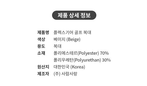 핫딜 플렉스기어 골프 복대 Fg9005 남성 여성 딜팡 골프용품 전문쇼핑몰