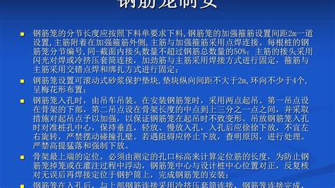 冲击钻钻孔灌注桩施工工艺 Ppt 高清1080p在线观看平台 腾讯视频