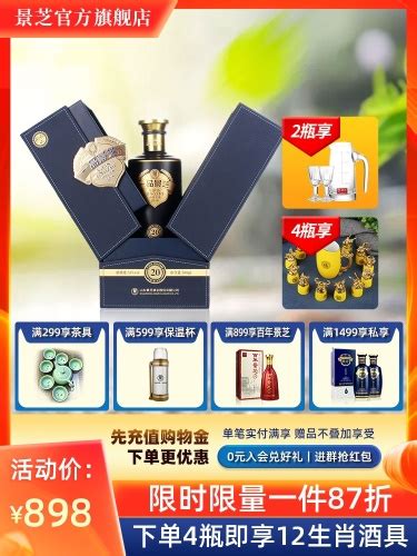 一品景芝53度500ml芝香20 景芝景阳春 潍坊味道 印象茂 中国城市礼物专业运营商