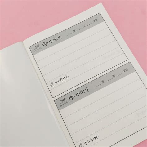 초등학교 감사나눔노트 그림일기장 인쇄제작사례와 쓰는 방법 및 매일 쓰는 일기로 소소하지만 확실한 행복 만들기 네이버 블로그