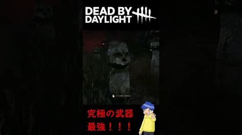 【dbd】強化されたナイトの即死コンボ強すぎワロタ 398「dead By Daylight デッドバイデイライト」【中ボス】 │