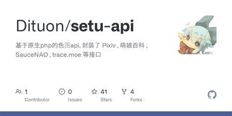 Github Dituonsetu Api 基于原生php的色图api 封装了 Pixiv 萌娘百科 Saucenao Tracemoe 等接口