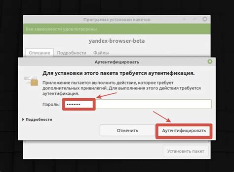 «Яндекс Браузер для Linux Блог АдминВПС