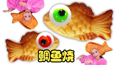 小鱼儿游啊游！超好吃的鲷鱼烧 基尼呷 基尼呷 哔哩哔哩视频