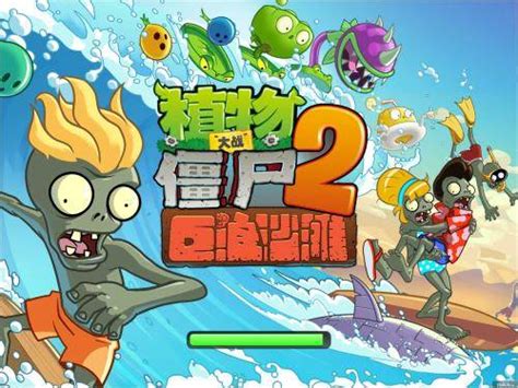 植物大战僵尸2摩登无尽挑战最全通关攻略 巫师