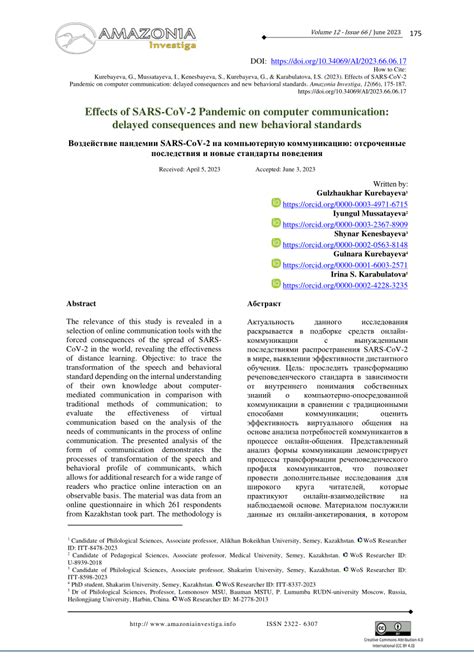Pdf Effects Of Sars Cov 2 Pandemic On Computer Communication Delayed Consequences And New