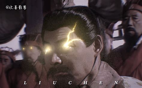 神刘谌！！！ 林欢喜耶 林欢喜耶 哔哩哔哩视频