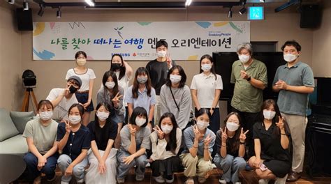 2022년도 2학기 ‘나를 찾아 떠나는 여행을 시작합니다