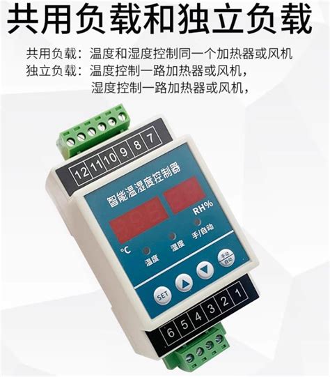 Hbb智能型温湿度控制器厂家 导轨一体式温湿度控制器 定制款温湿度控制器 高低温 直流输出大继电器温湿度控制器 扬州恒博电气有限公司