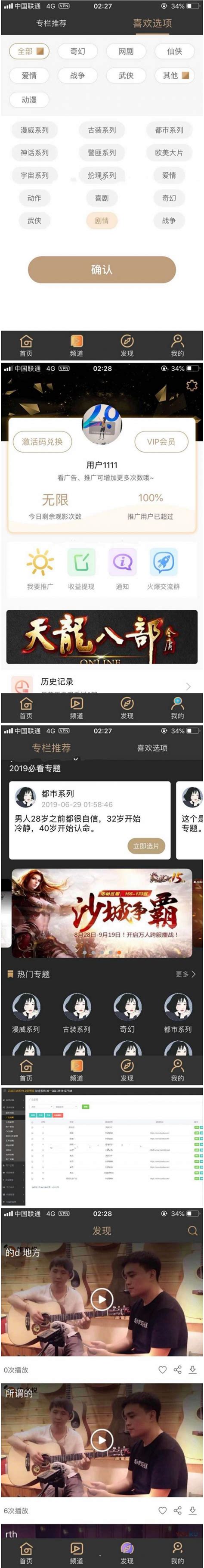 App源码下载网站 免费安卓源码大全 App源码商城 86素材网