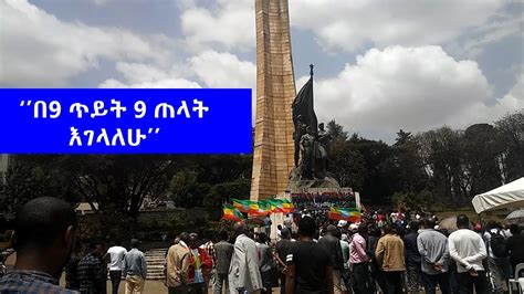 እኛ ድሮም አሁንም አማራ ኦሮሞ ትግሬ አናውቅም ዝነኛው ወታደር አሊ በርኬ Adwa Media Youtube