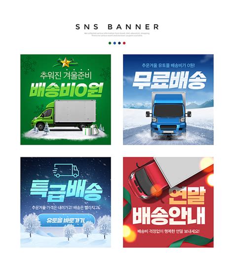 겨울세일안내 Sns 배너템플릿 020 유토이미지 상세페이지 베이직샵 템플릿 21604976