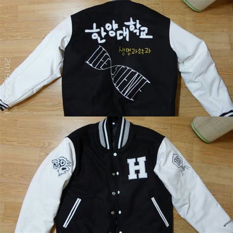 한양대 생명과학과 과잠 네이버 블로그