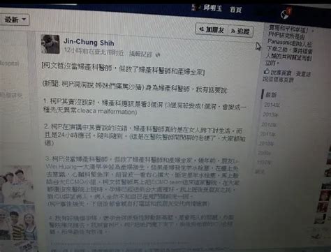 Re 新聞 柯文哲回家！ 台大名醫：同事氣到睡不著 看板gossiping Ptt網頁版