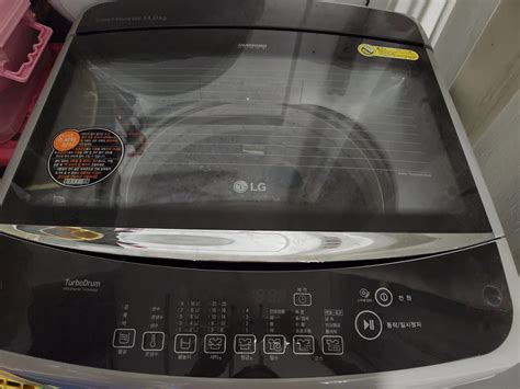 세탁기 당근 중고거래