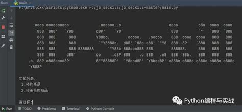 python 茅台抢购脚本详细教程！！！另已将茅台抢购做成了一个软件！！！ 个人文章 segmentfault 思否