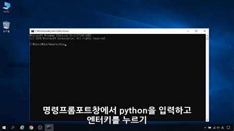 2단원 2 파이선 Python 프로그래밍 개발환경 구축하기