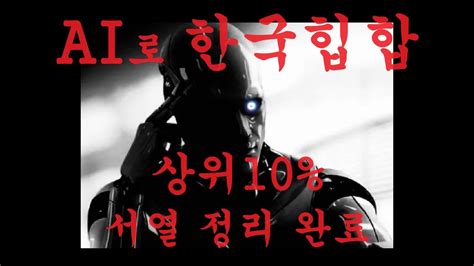 Ai 딸깍 랩 현자타임 Ver 1 Youtube