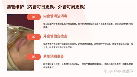 气管切开患者的护理 知乎