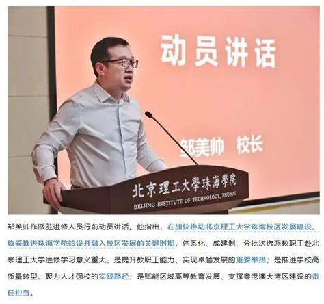 珠海，985大学1！北理工珠海校区官微曝光！ 知乎