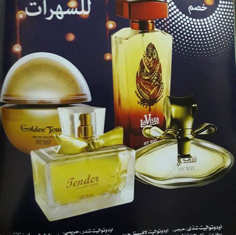 منتجات ماي واي Cairo