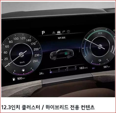 K8 하이브리드 가격 2024년형 기아 신차 신형 가격표 자동차 백과사전