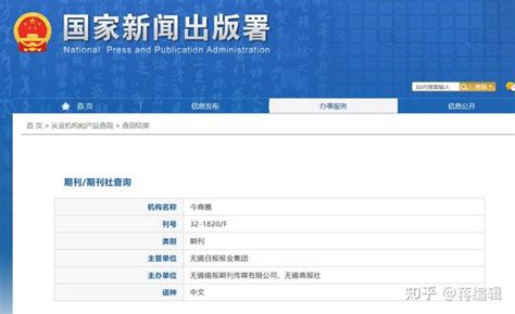 今商圈是什么级别的期刊能评职称吗版面费多少呢 知乎