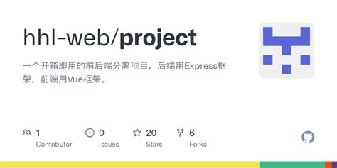 Github Hhl Webproject 一个开箱即用的前后端分离项目，后端用express框架，前端用vue框架。